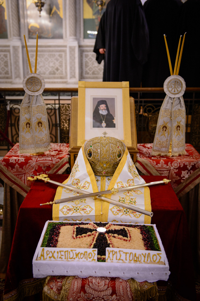 Θεοφιλέστατος Επίσκοπος Κερνίτσης κ. ΧΡΥΣΑΝΘΟΣ: ΜΝΗΜΟΣΥΝΟ ΜΑΚΑΡΙΣΤΟΥ ...