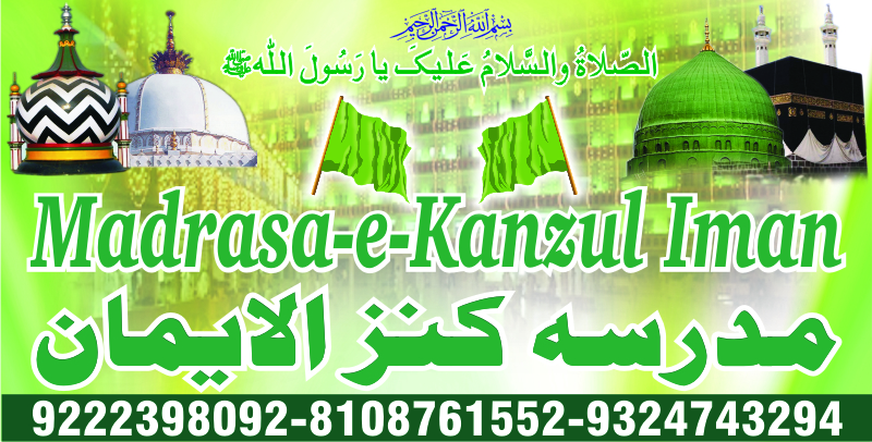 KGN Design Studio: Madrasa Kanzul Iman Banner