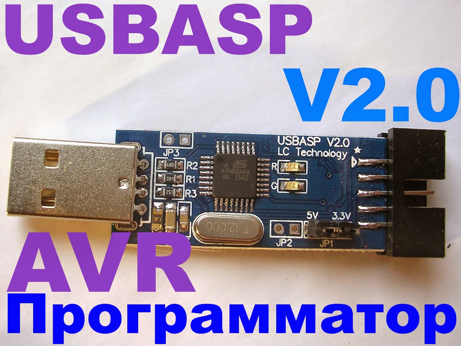 MegaLvov: USBASP V2.0 - ISP Программатор для AVR микроконтроллеров.