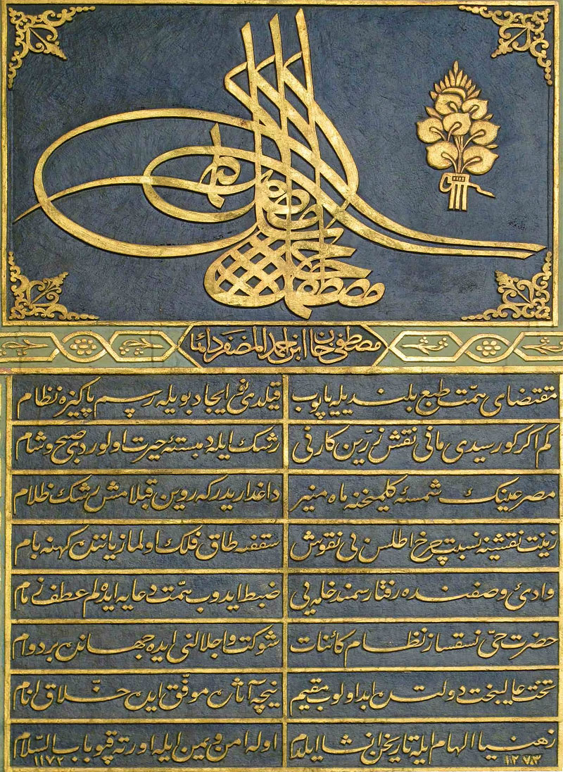 Kitabe nedir ne demektir? Anlamı - Laf Sözlük