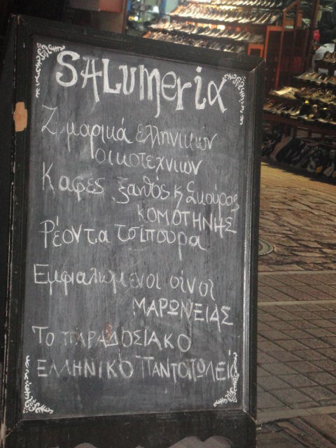 Ταξιδεύοντας στα σύννεφα..: ΠΛΑΤΕΙΑ ΑΘΩΝΟΣ- AΠΟ ΤΑ ΠΙΟ ΩΡΑΙΑ ΜΑΓΑΖΙΑ ...