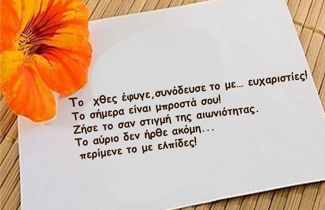 Ποίηση: ΟΜΟΡΦΑ ΛΟΓΙΑ ΚΑΙ ΟΜΟΡΦΕΣ ΕΙΚΟΝΕΣ