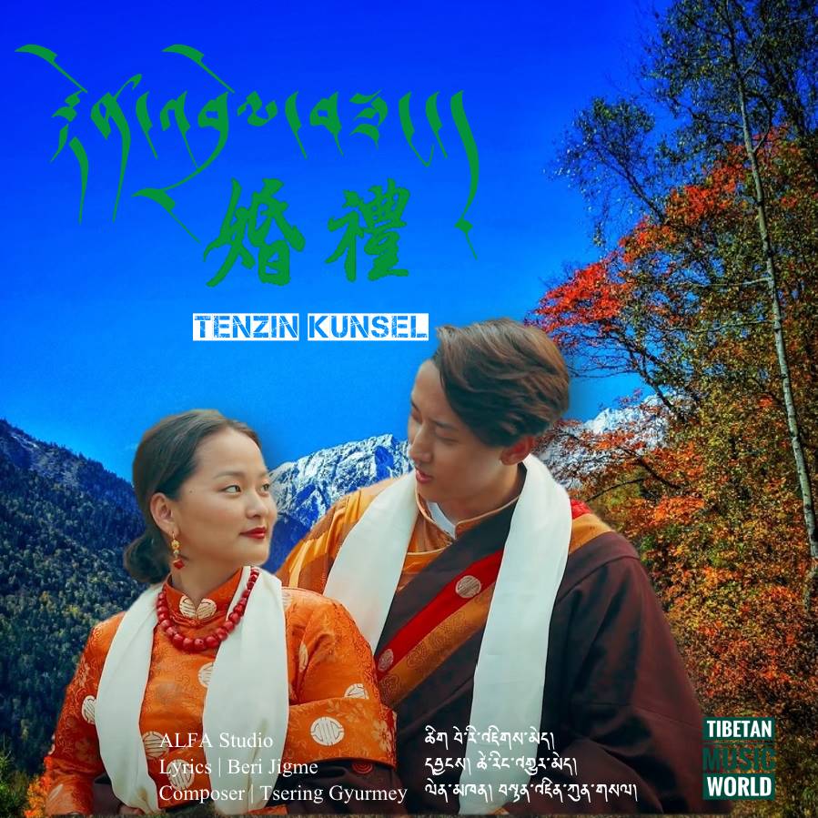 Tibetan Music World 藏族音乐世界 བོད་ཀྱི་རོལ་དབྱངས་གླིང་།: Tibetan singer ...