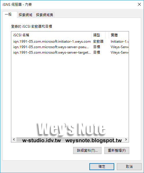 Wey's note: 試作 iSNS (Internet Storage Name Service)