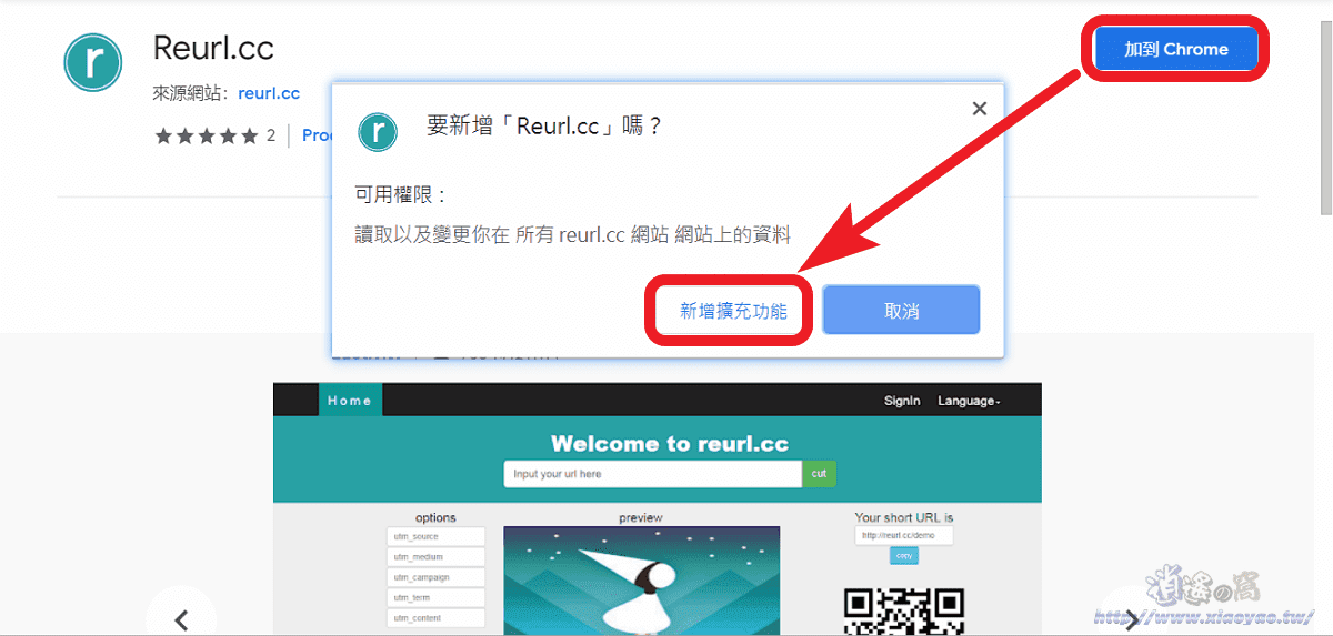Reurl 短網址 LINE 聊天機器人，分享連結網址不影響聊天室版面