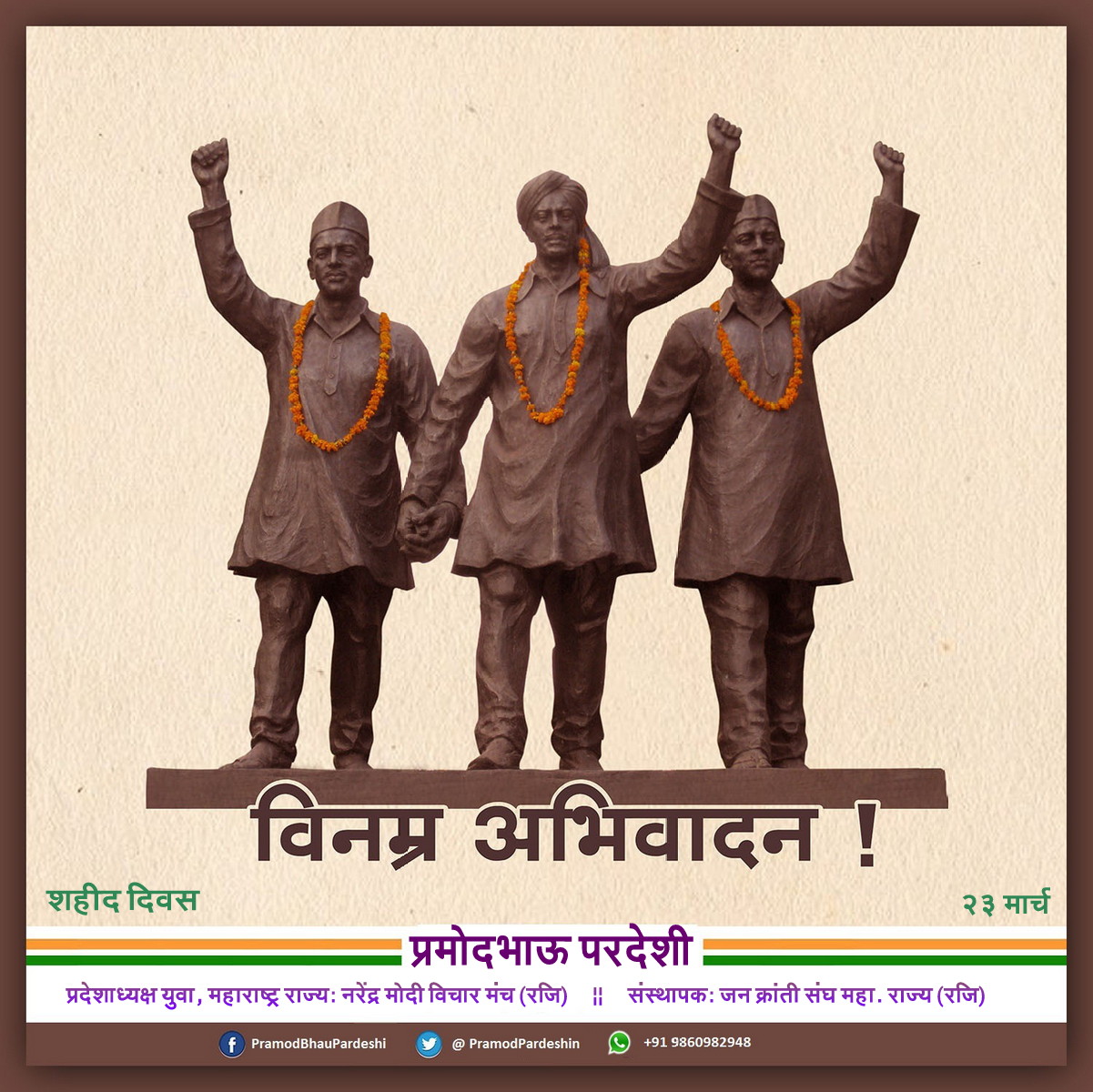 Shaheed Diwas: Remembering Bhagat Singh, Sukhdev and Rajguru, the ...