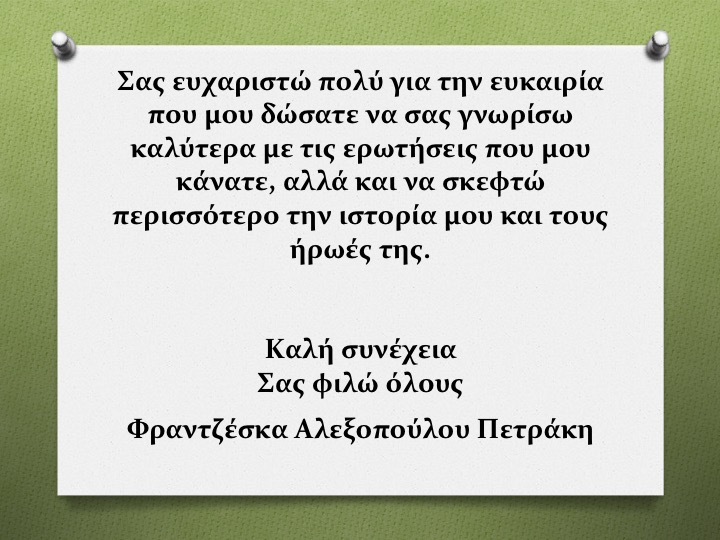 Ολοήμερο Νηπιαγωγείο Ποταμιάς - Παίζουμε σχολείο;: Σε πήρα από το χέρι ...