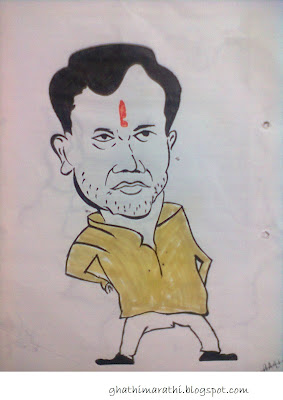 Marathi Vyangchitre :मराठी व्यंगचित्रे, हास्यचित्रे व विडंबचीत्रे ...