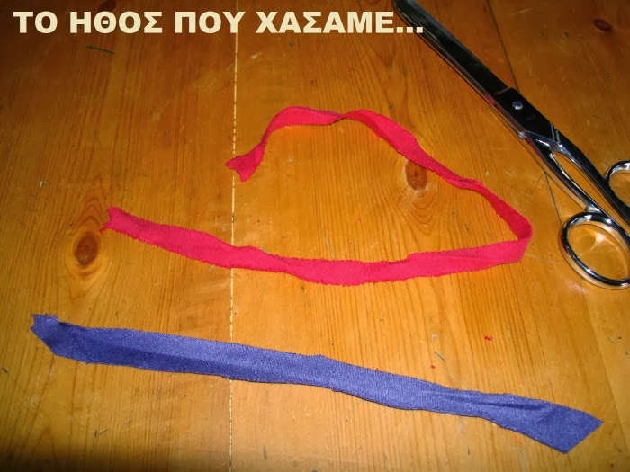 TΟ ΗΘΟΣ ΠΟΥ ΧΑΣΑΜΕ...: Καφές και...κουρέλια...