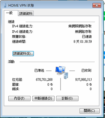 Jimpop TW Code Note: [Windows] 如何使用VPN，只連區域網路部分
