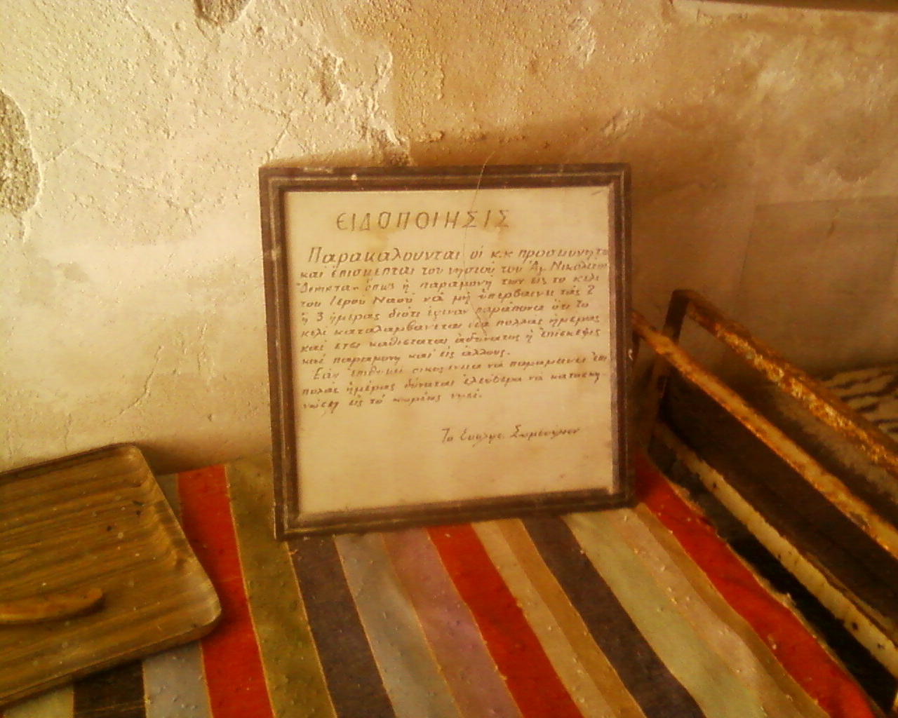 Τα θαλασσινά....: Ο αη Νικολας στα Διαβασιδια...