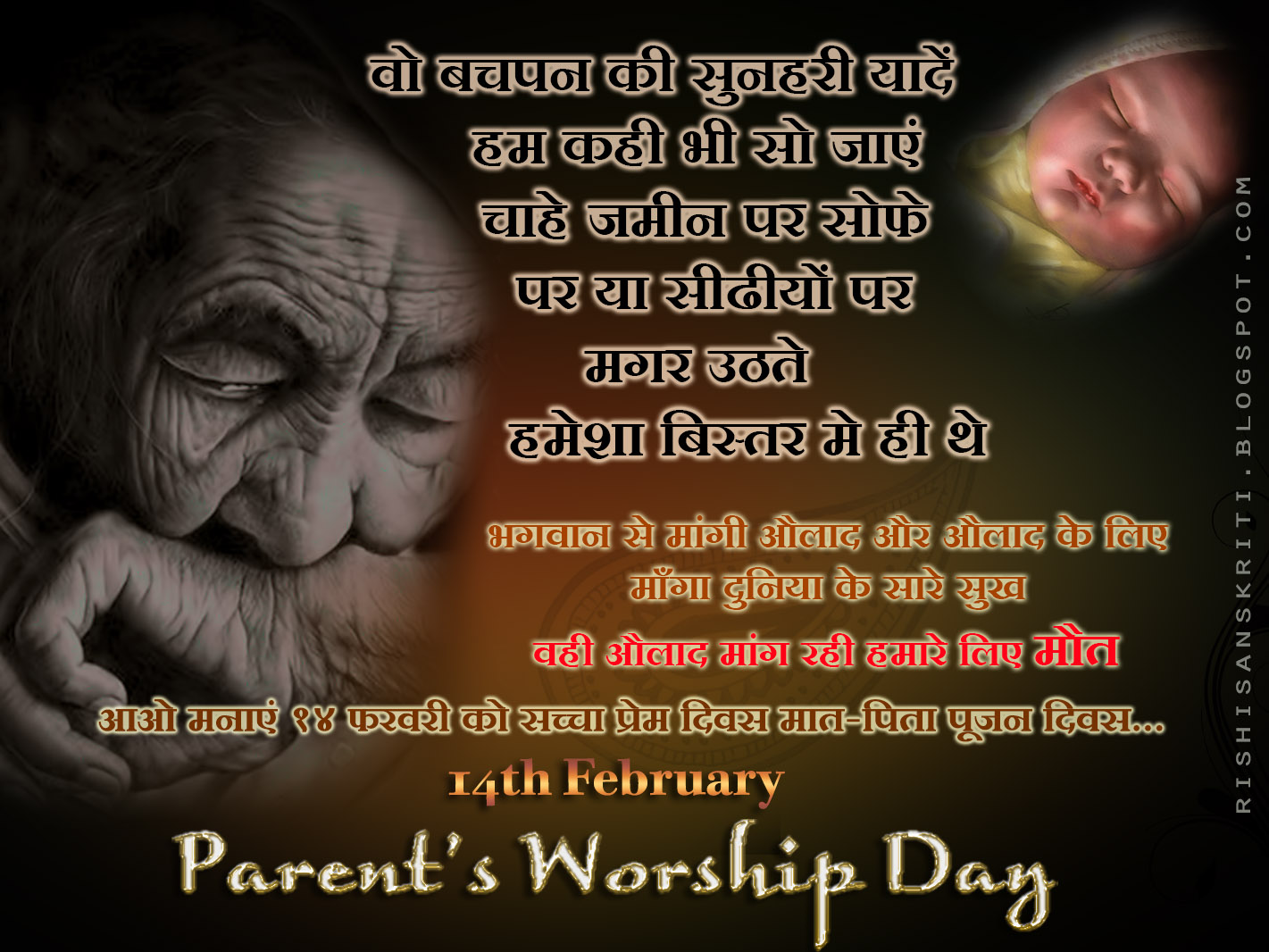 RISHI SANSKRITI: 90-PARENTS WORSHIP DAY : 14TH FEBRUARY( Divine ...