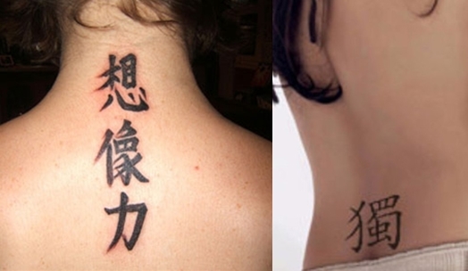 BACK JAPANESE LETTERING TATTOO FOR GIRLS ~ Everything About Tattoos