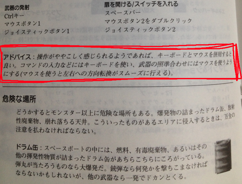 Videogamedrome: FPSにおけるWASD設定の起源について1 [はじまりはいつもDoom編]