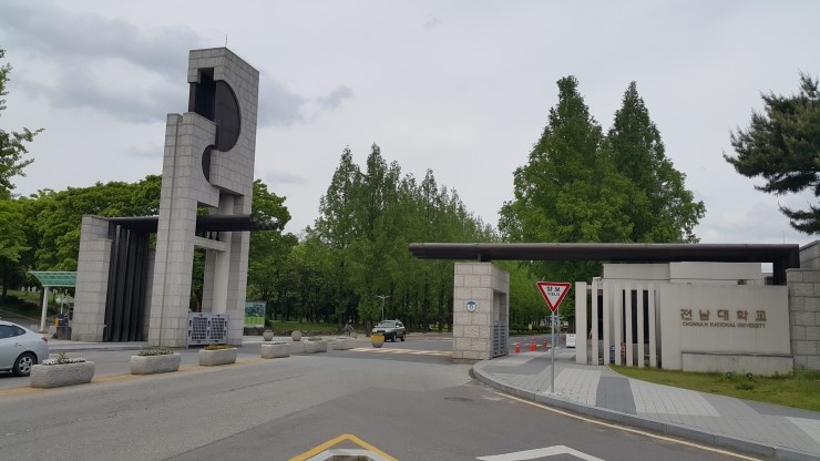 Travel Gwangju: [Buk-Gu/Attraction] Chonnam National Univ.