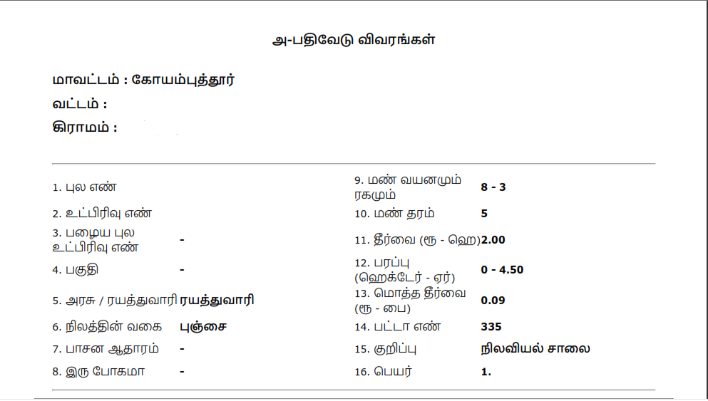 Adangal records online tamilnadu