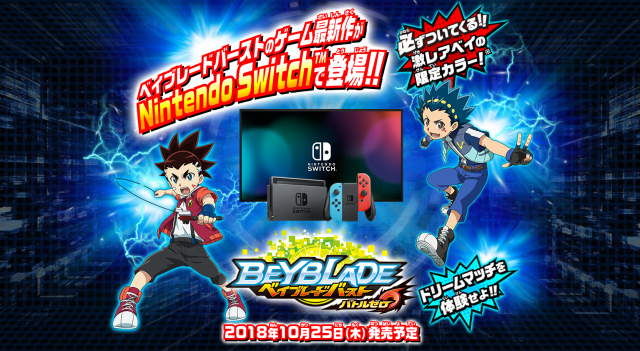 Beyblade Burst: Battle Zero é anunciado para Nintendo Switch - Nintendo ...