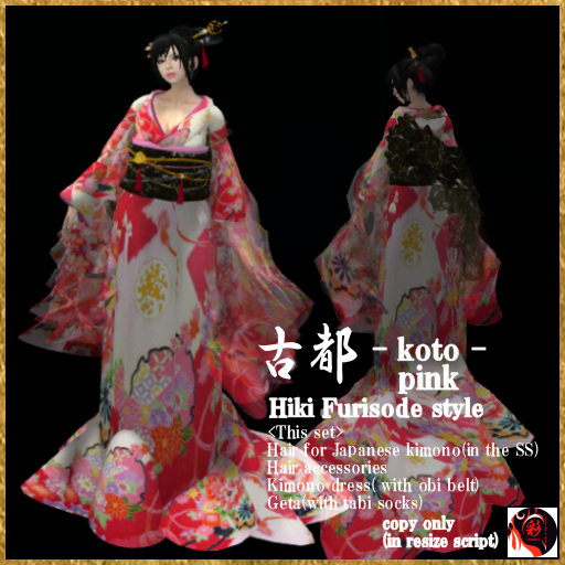 -IrodorI-: -IrodorI- New works "Koto" (Hiki Furisode and Dress style)