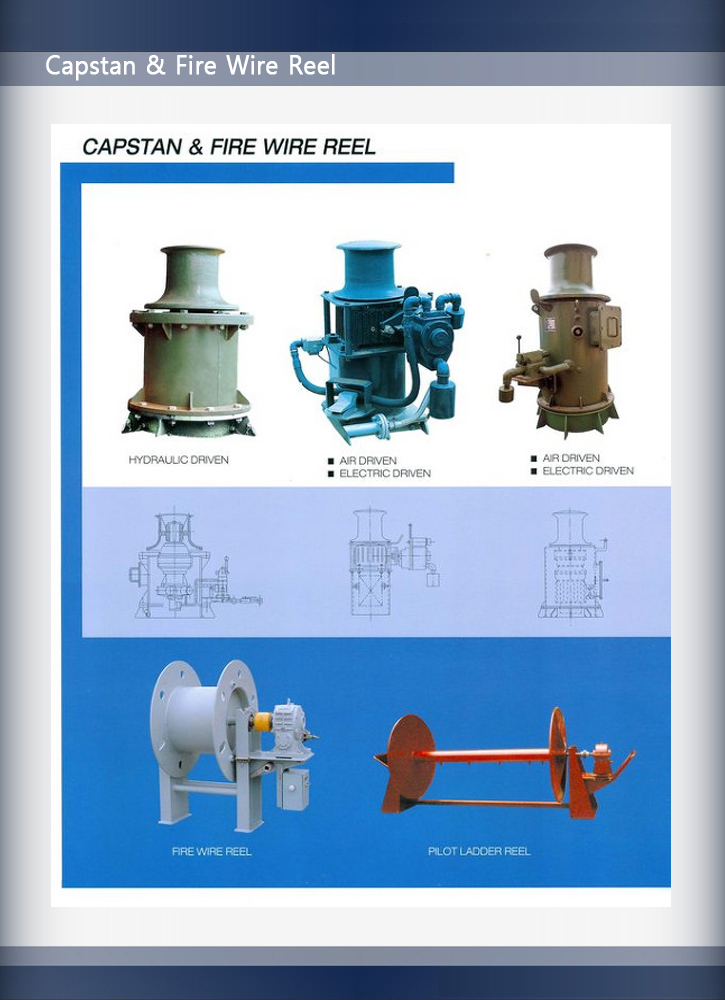 SY Tech Korea : Capstan & Fire Wire Reel