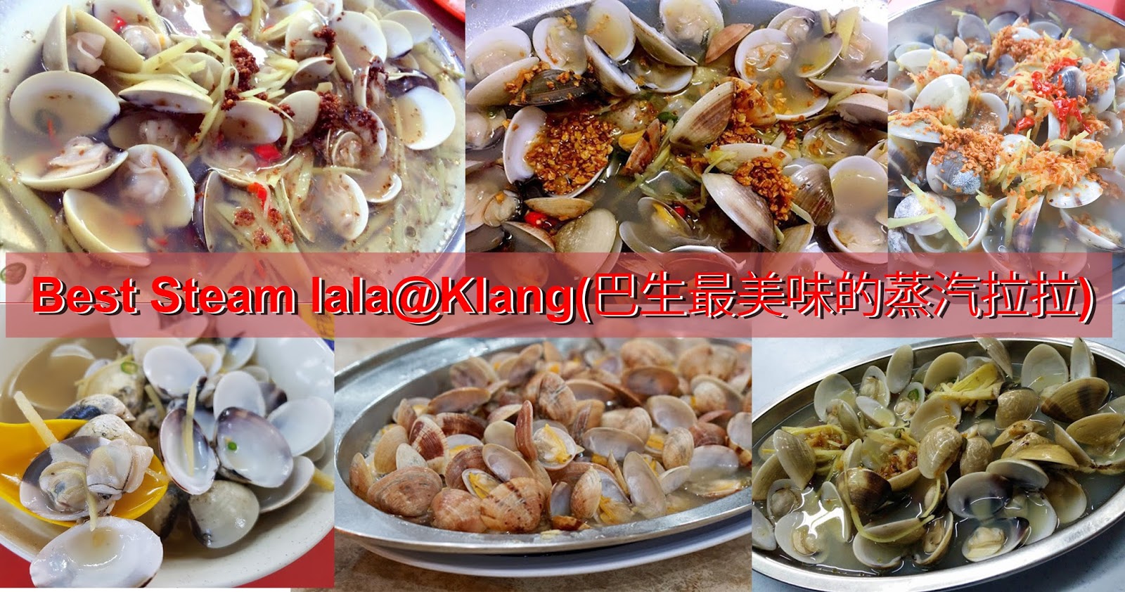 Best Steam lala@Klang(巴生最美味的蒸汽拉拉)