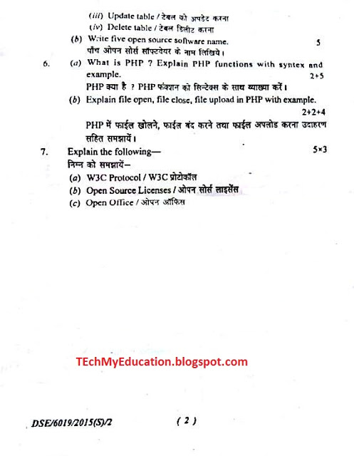 UBTER CSE 6 sem papers