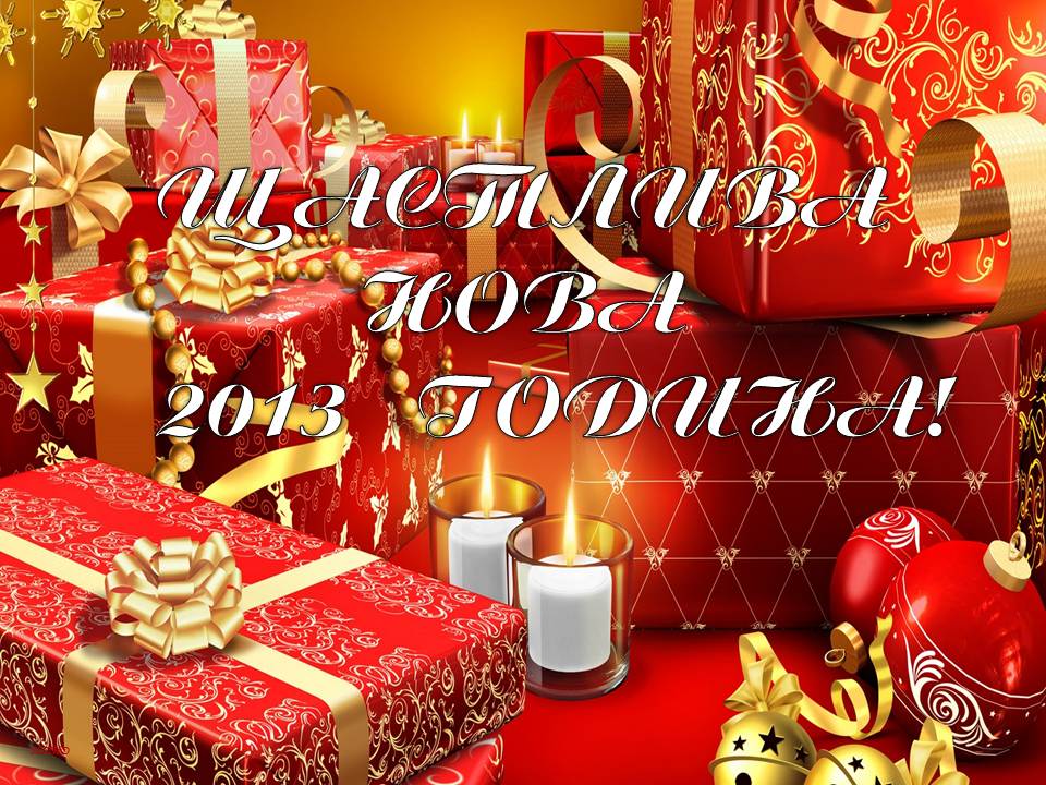 Образователен блог: 2012