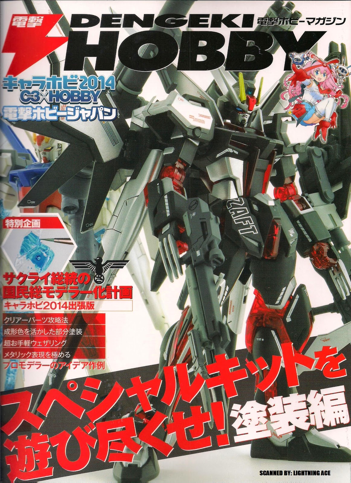 Lightning Ace's gundams: Hobby japan X Dengeki hobby special magazine ...
