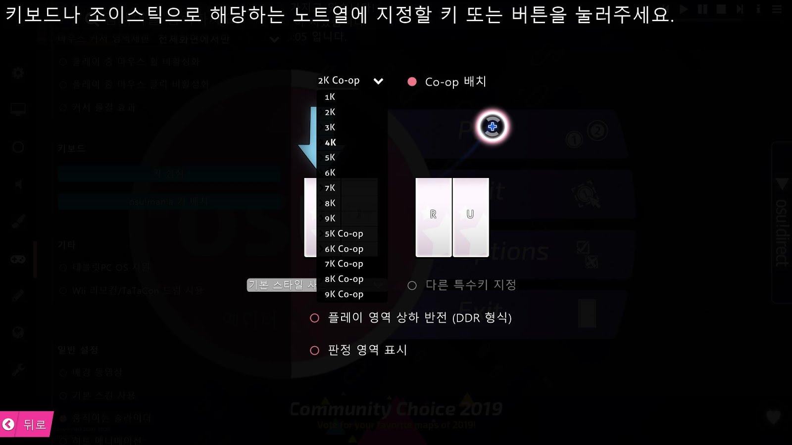 마무: 오스 모드들(osu! mods)에 대해서 자세하게 설명!