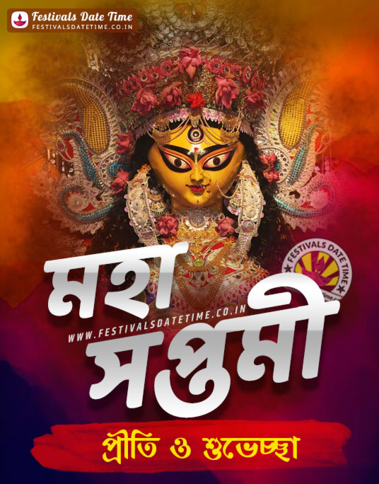 2023 Saptami Durga Puja Wallpapers Free Download - Festivals Date Time