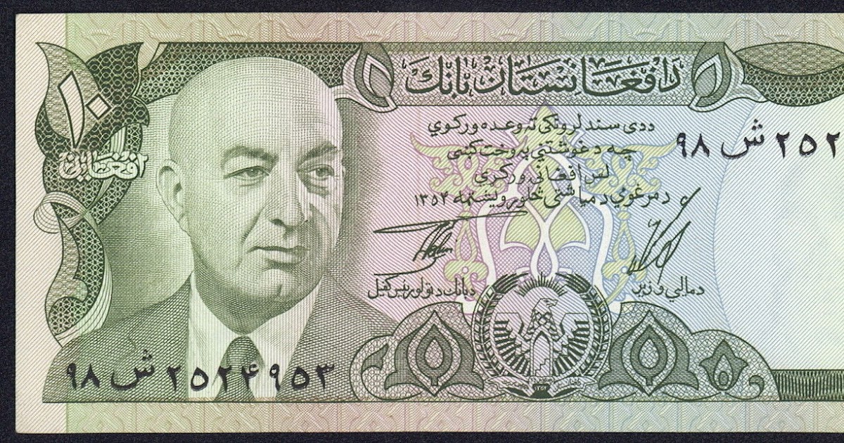 Afghanistan 10 Afghanis banknote 1977 President Mohammad Daud Khan ...