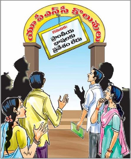 12-03-2013 Eenadu : Sridhar Cartoons-3 | Cartoons & Cartoonists