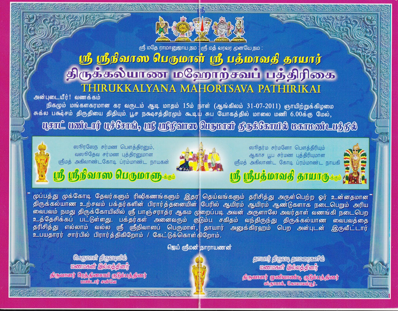 Pugal To Sabri Malai Ayappan