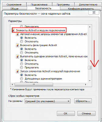 Академия видеонаблюдения: Что такое ActiveX. Настройка ActiveX в ...