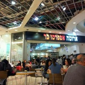 Toronto to Ra'anana: Aroma Here, Aroma There....