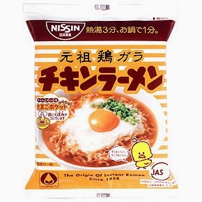 Yusuke Japan Blog: Do you know what the first instant ramen in the world?
