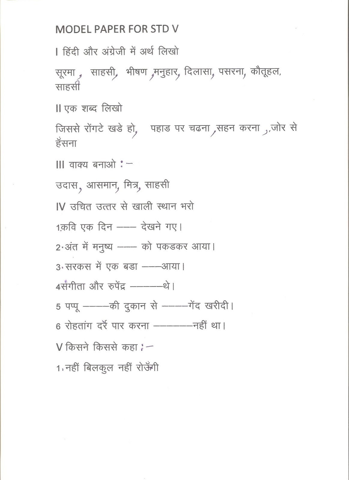 Grade 5th model paper