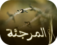 Apa Itu Murji'ah ? Pengertian, Sejarah Paham Murji'ah | Islam Underground