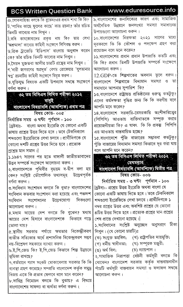 Written Question of 31st and 32nd BCS Exam [All Subjects] | Education ...