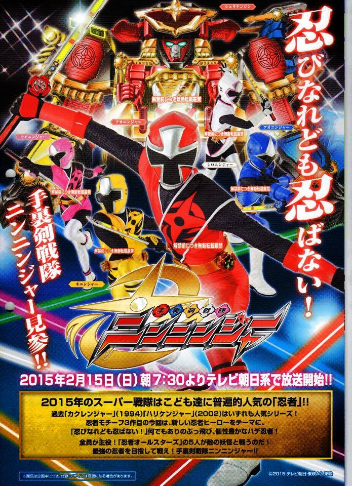 Super Sentai Ninninger episode 41 | Henshin Series