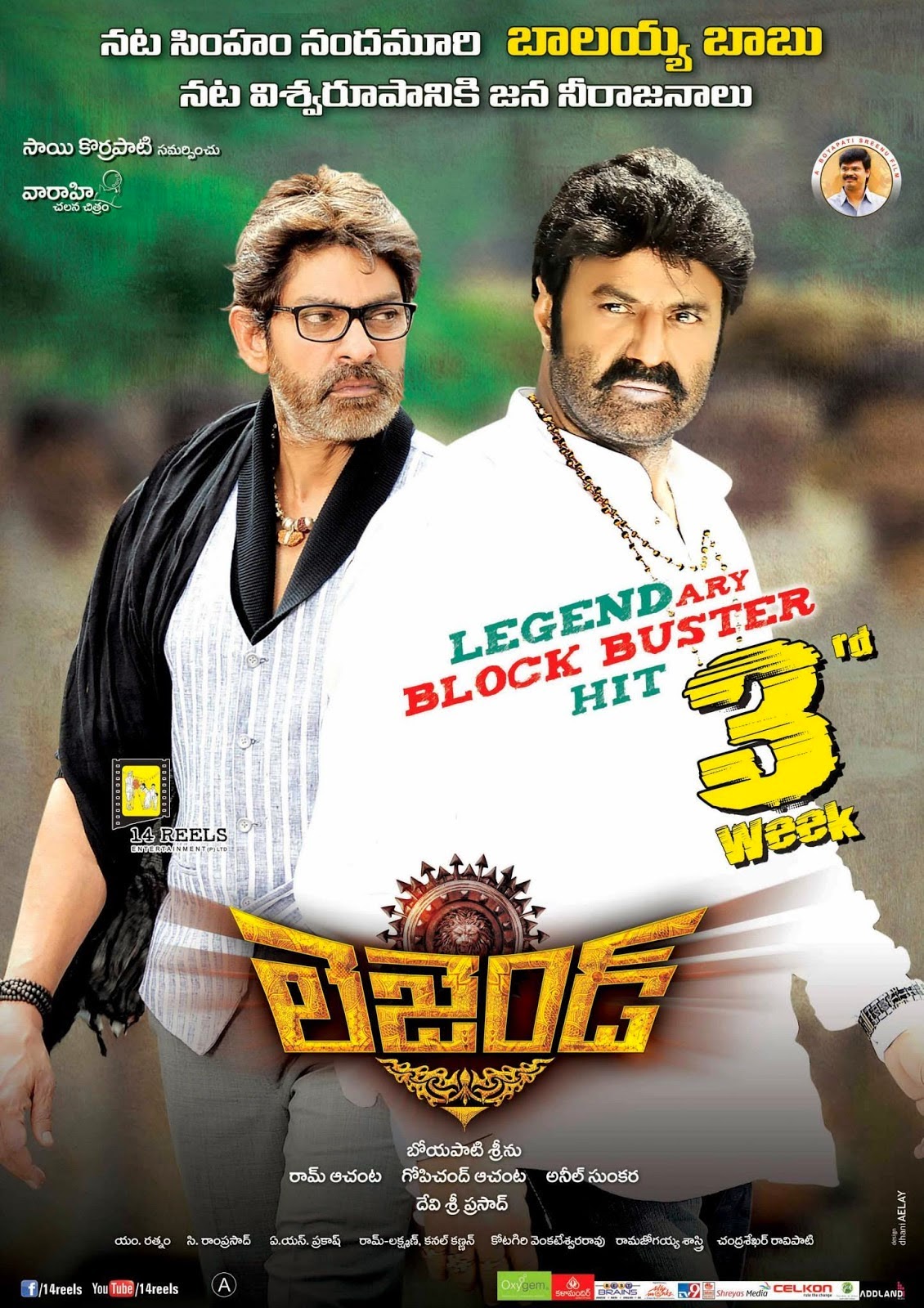 Balakrishna Legend Wallpapers