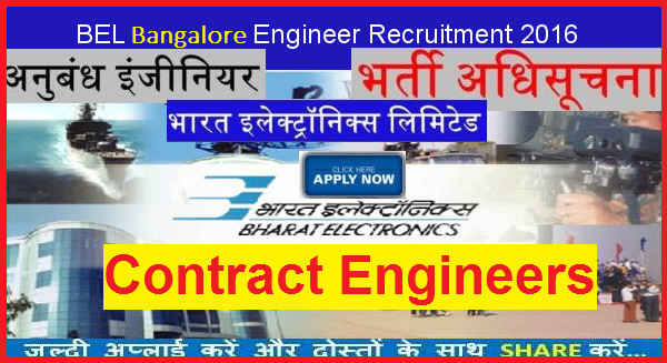BEL RECRUITMENT 2016 APPLY ONLINE FOR 45 ENGINEER POSTS