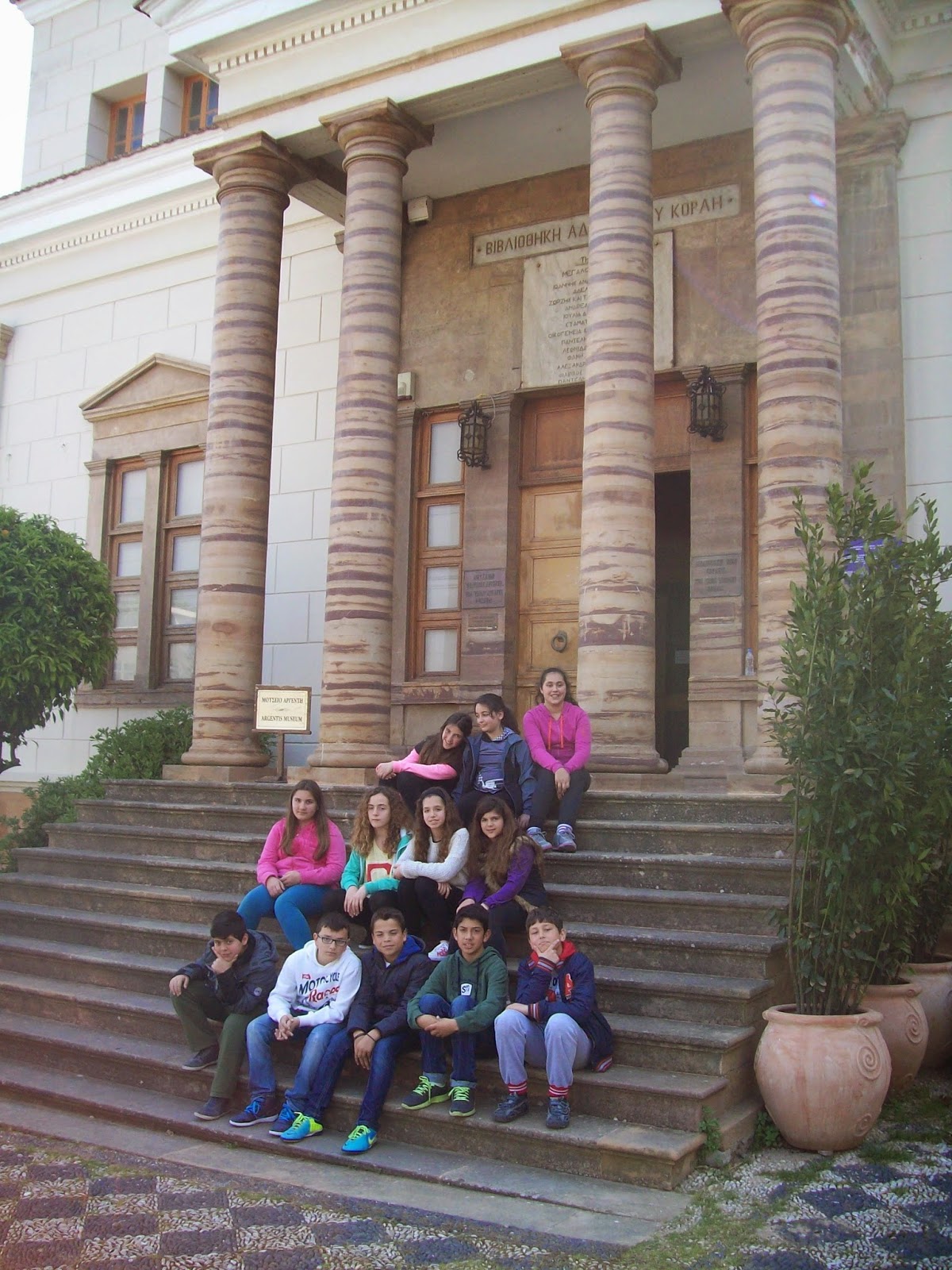 How about you?: Chios School (GREECE)