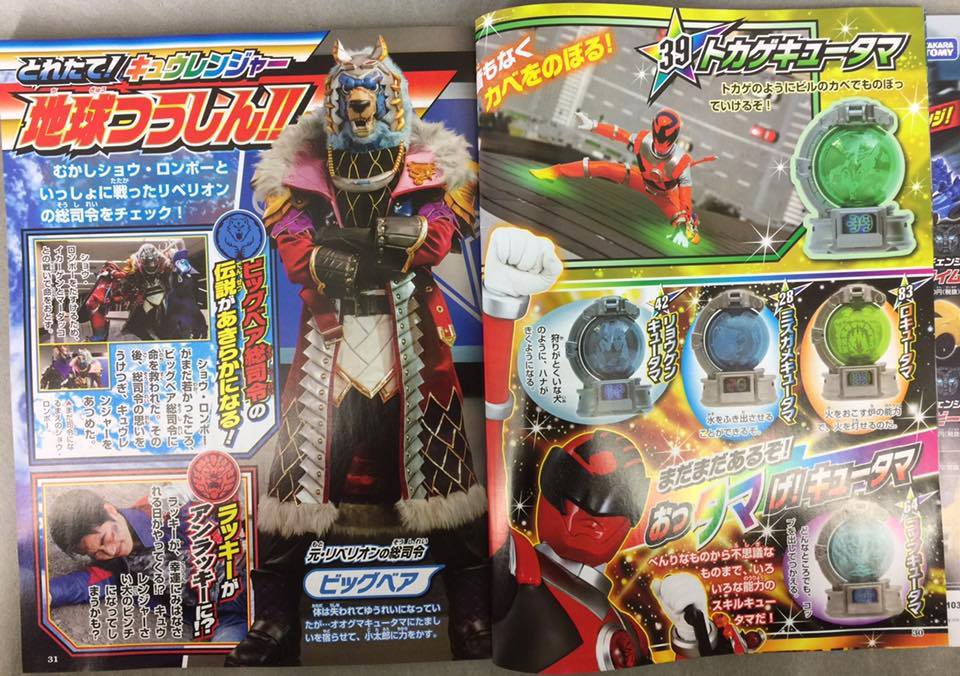 Uchuu Sentai Kyuranger Updates: 11th Kyuranger Koguma Sky Blue Revealed