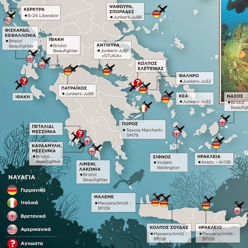 WW2 Wrecks by Pierre Kosmidis: Map of WW2 aircraft wrecks in Greece