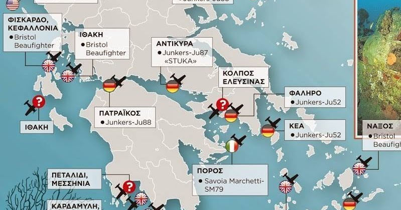 WW2 Wrecks by Pierre Kosmidis: Map of WW2 aircraft wrecks in Greece