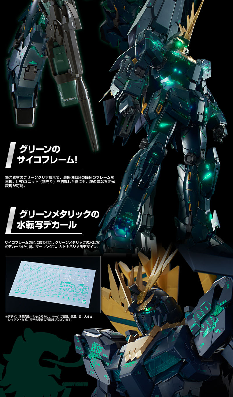 P-Bandai: PG 1/60 Banshee Norn [Final Battle Ver.] [REISSUE] - Release Info