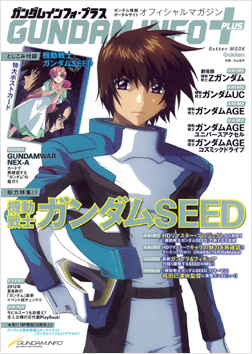 GUNDAM GUY: Gundam.info Official Magazine "Gundam.info Plus" on sale today!