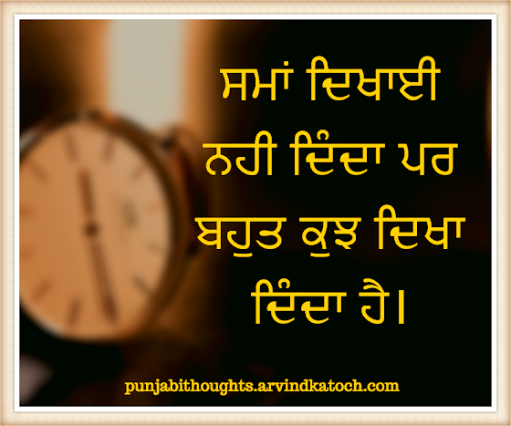Punjabi Thought HD Picture Message on What Someone Likes ਜਿਸ ਨੂੰ ਜੋ ...