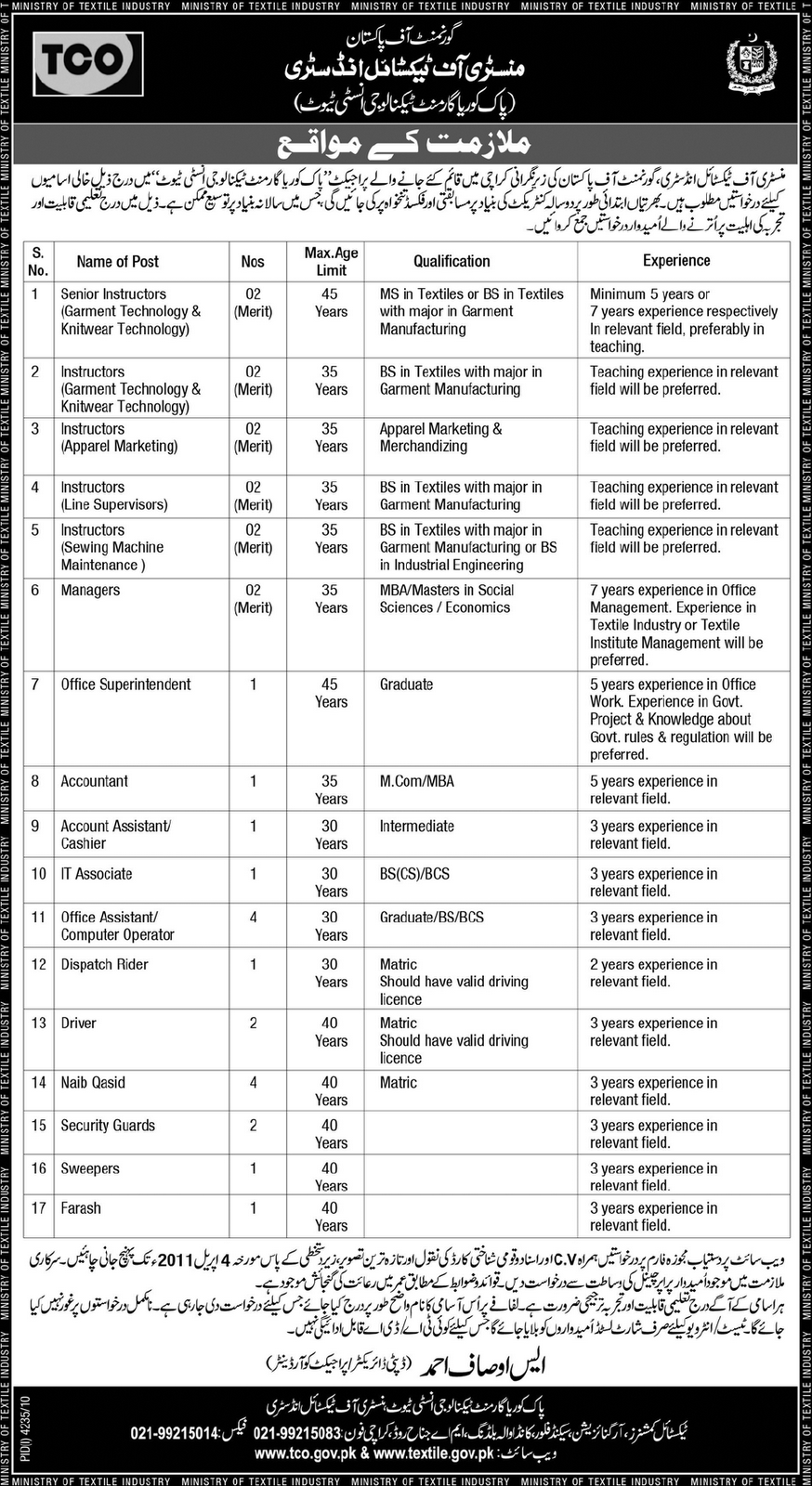 ADVERTISED JOBS ON NEWS PAPERS: MINISTRY OF TEXTILE JOBS APPLY AT www ...