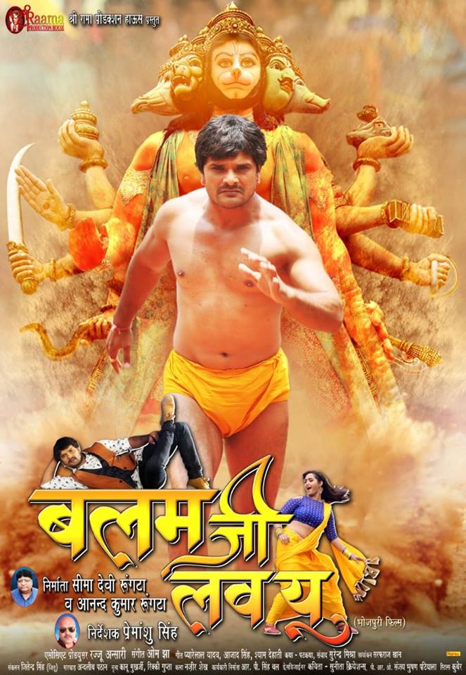 Balam Ji I Love You Bhojpuri Movie (2018): Wiki, Video, Songs, Poster, Release Date, Full Cast ...